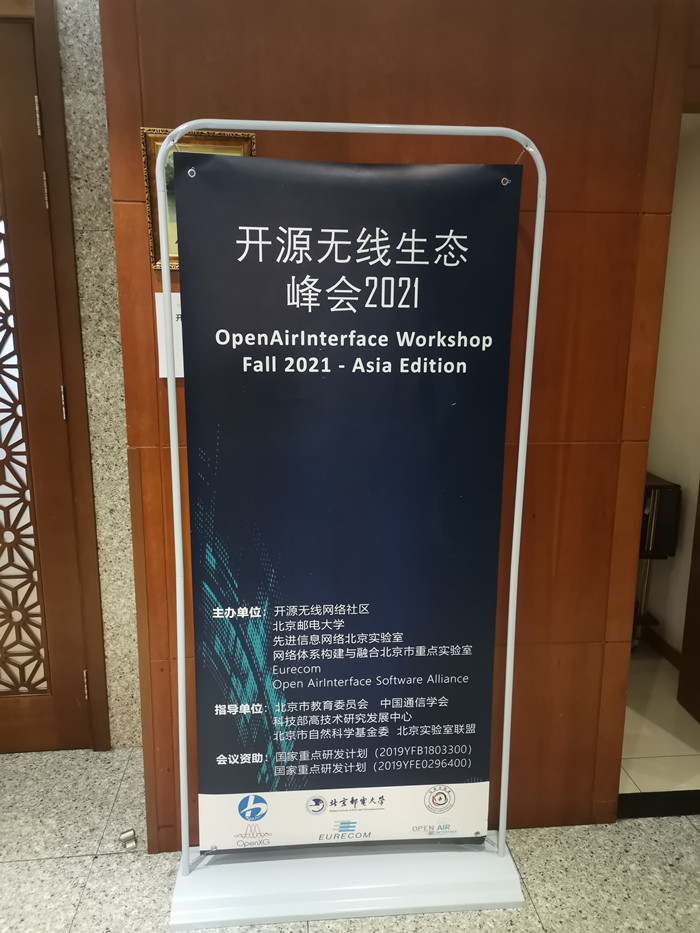 IPLOOK携5G/6G专网融合卫星方案精彩亮相2021开源无线生态峰会